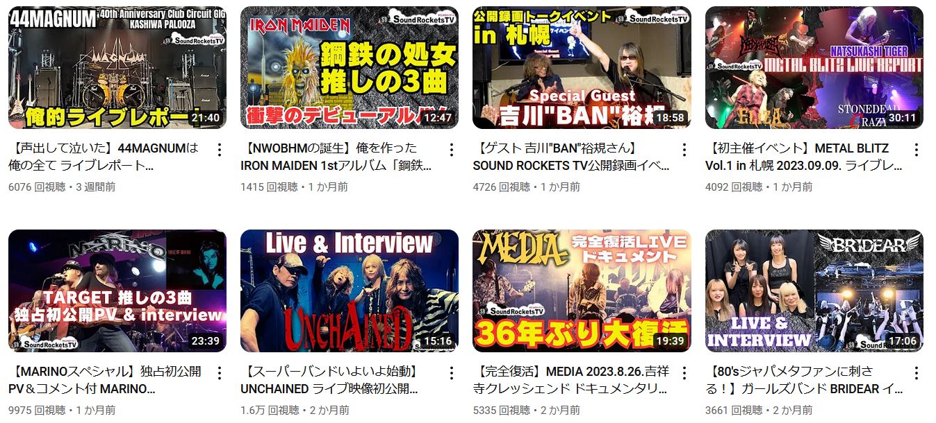 SOUND ROCKETS TV - KOJI KIMURA OFFICIAL WEBSITE