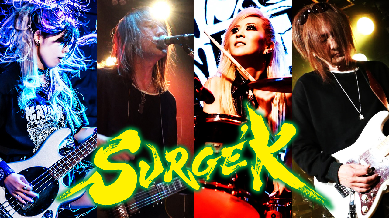 SURGE'K - KOJI KIMURA OFFICIAL WEBSITE